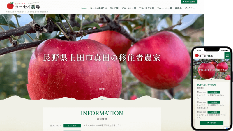 長野県上田市で小規模ホームページ制作ならJunJunWeb-Site.Net